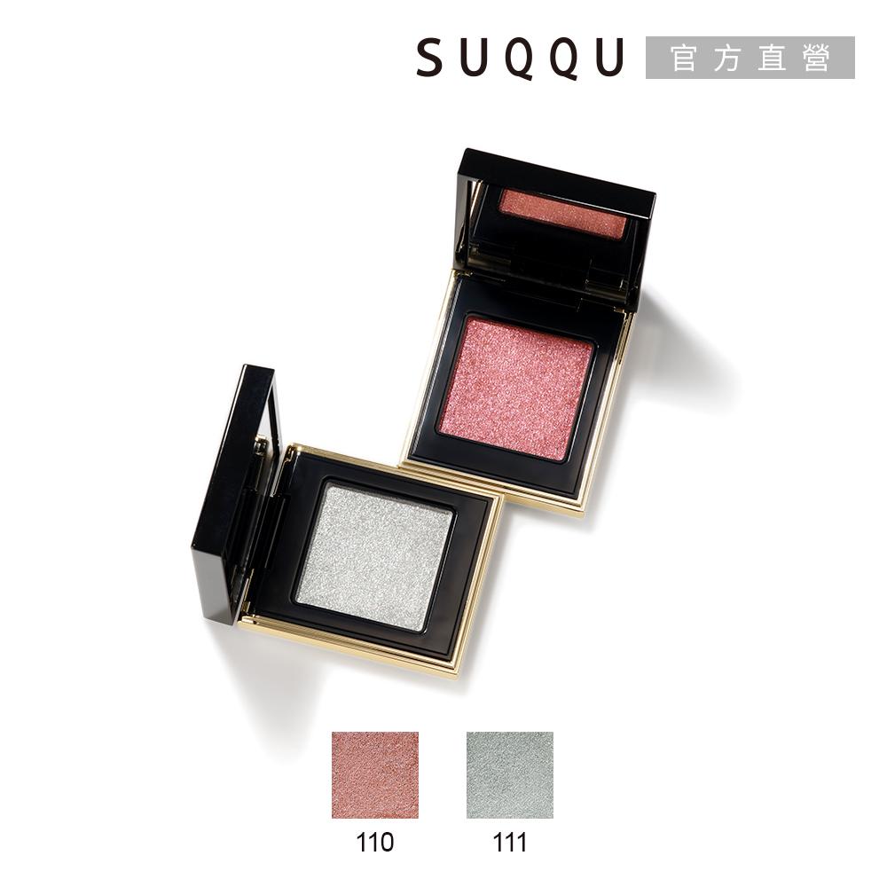 SUQQU - SUQQU 晶采立體眼影 1.5g(2色任選) - BreezeOnline 微風精品線上
