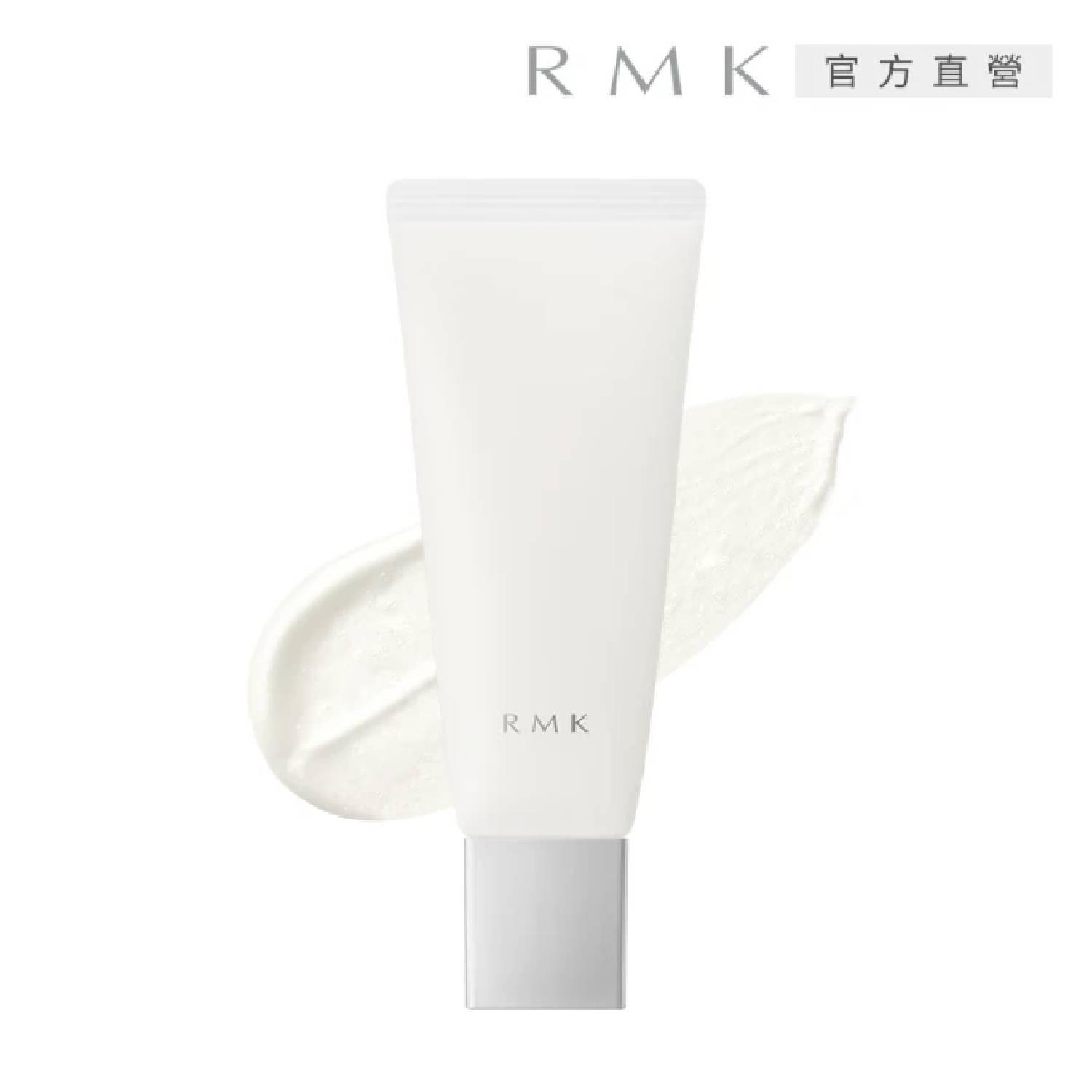 RMK - RMK 毛孔柔霧隔離霜 35g - BreezeOnline 微風精品線上