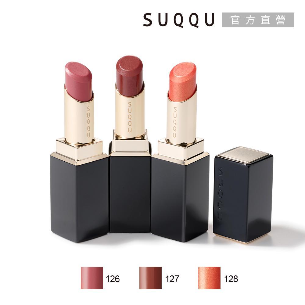 SUQQU - 【新品上市】SUQQU 晶采艷澤唇膏 3.7g(多色任選) - BreezeOnline 微風精品線上
