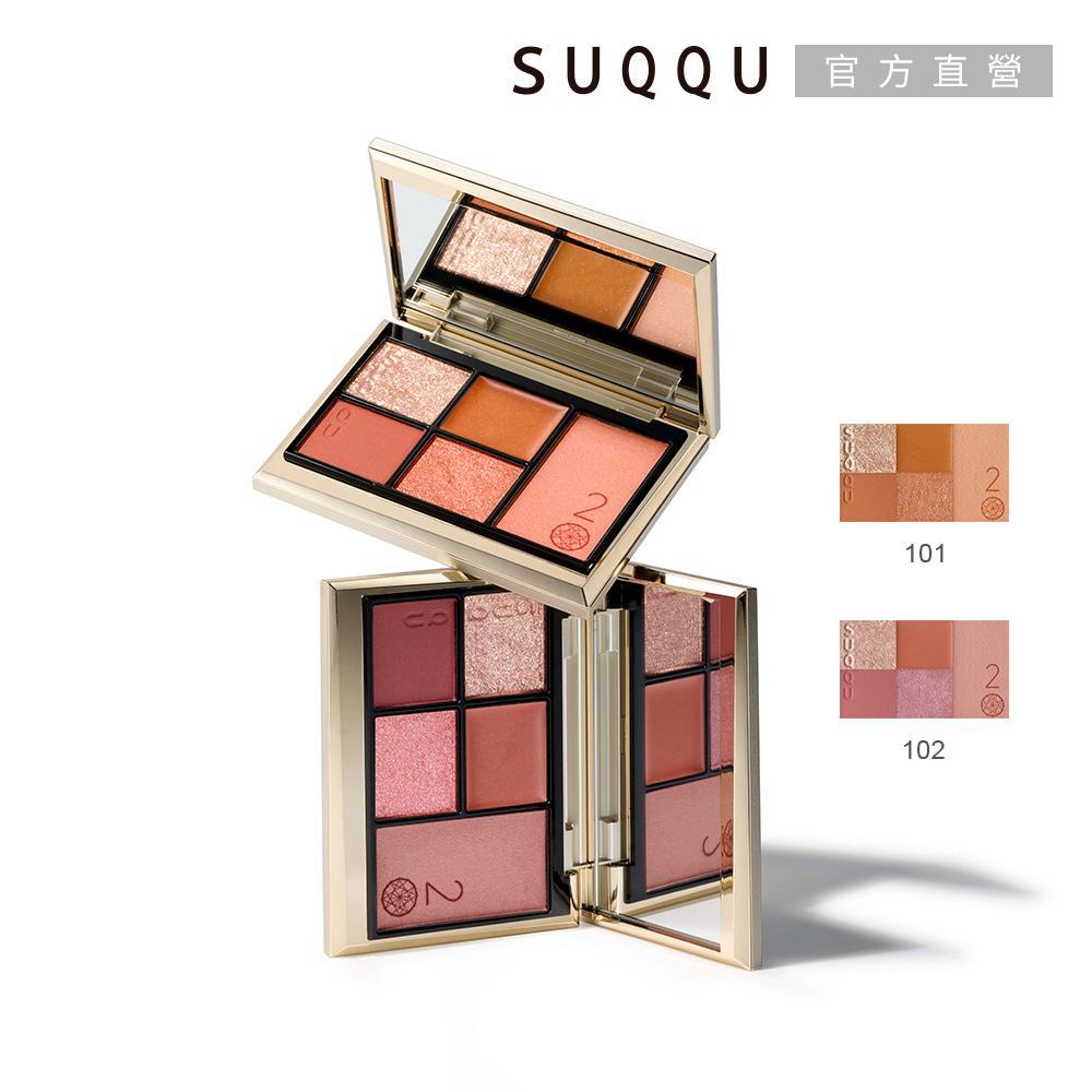 SUQQU - 【20週年限定彩妝】SUQQU 20周年限定眼頰彩盤 9.2g(2色任選) - BreezeOnline 微風精品線上