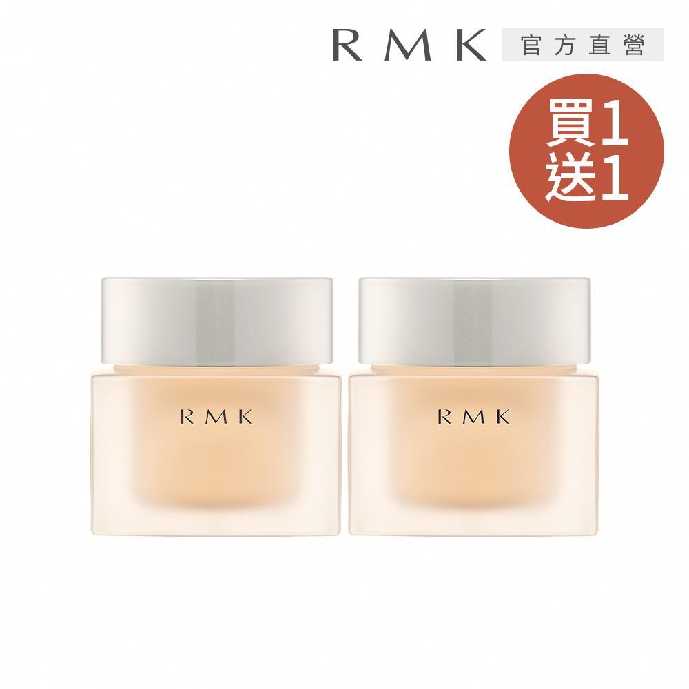 RMK - RMK 水凝美肌粉霜買1送1清透組(效期：2024/05) - BreezeOnline 微風精品線上