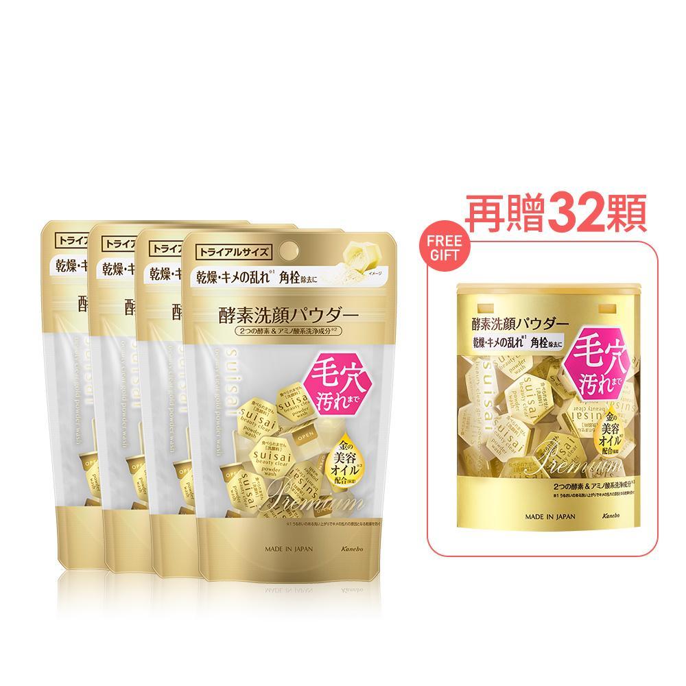 Kanebo 佳麗寶 - 【獨家】Kanebo 佳麗寶 suisai 緻潤淨透金黃酵素粉92顆獨家限定回饋組 - BreezeOnline 微風精品線上