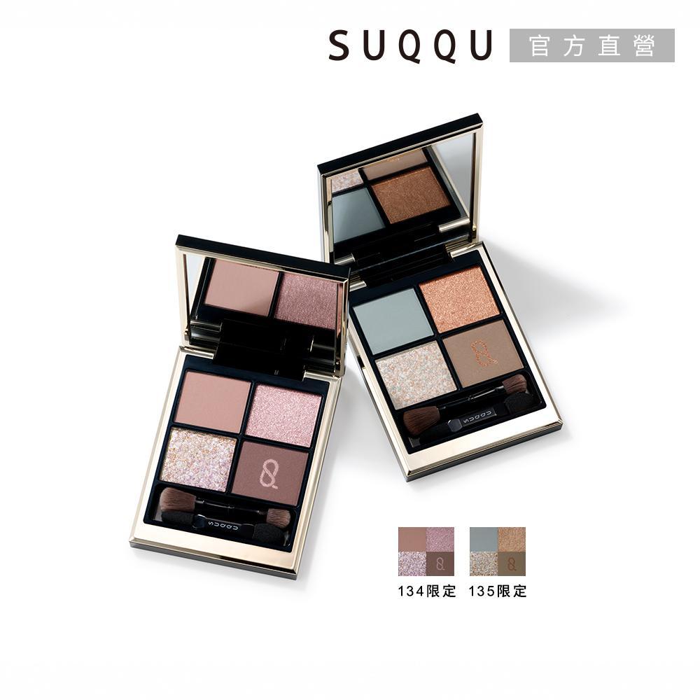 SUQQU - 【2024新品】SUQQU 晶采盈緻眼彩盤 6.2g(多色任選) - BreezeOnline 微風精品線上