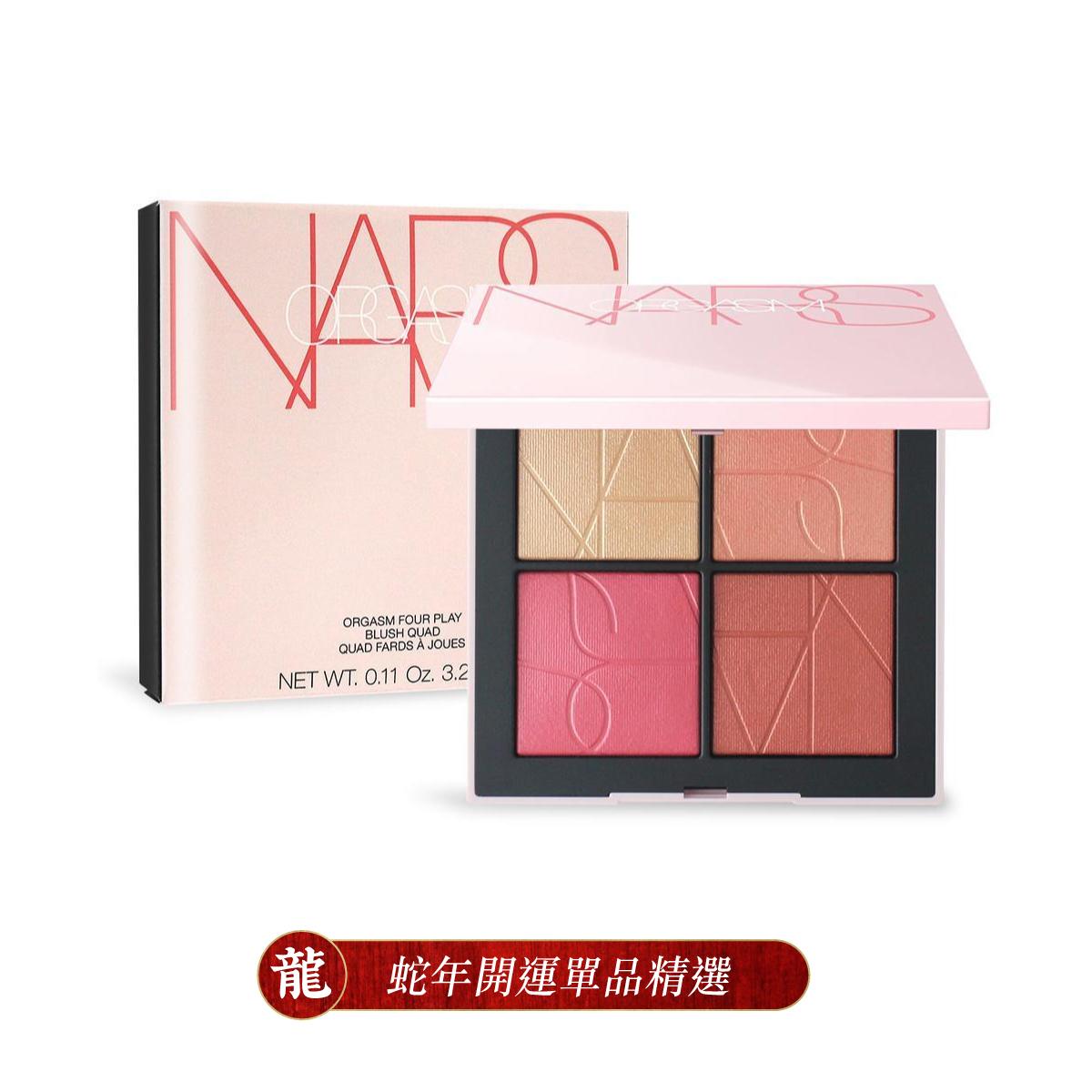 NARS - NARS 純慾高潮4色頰彩盤 3.2gX4 - BreezeOnline 微風精品線上