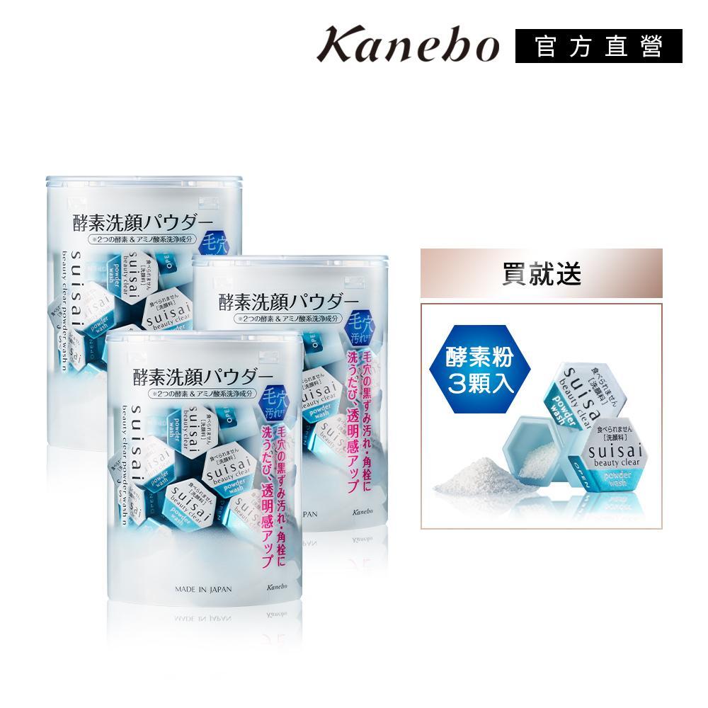 Kanebo 佳麗寶 - Kanebo 佳麗寶 suisai 淨透酵素粉 黑白雙星99口碑組(2款任選) - BreezeOnline 微風精品線上