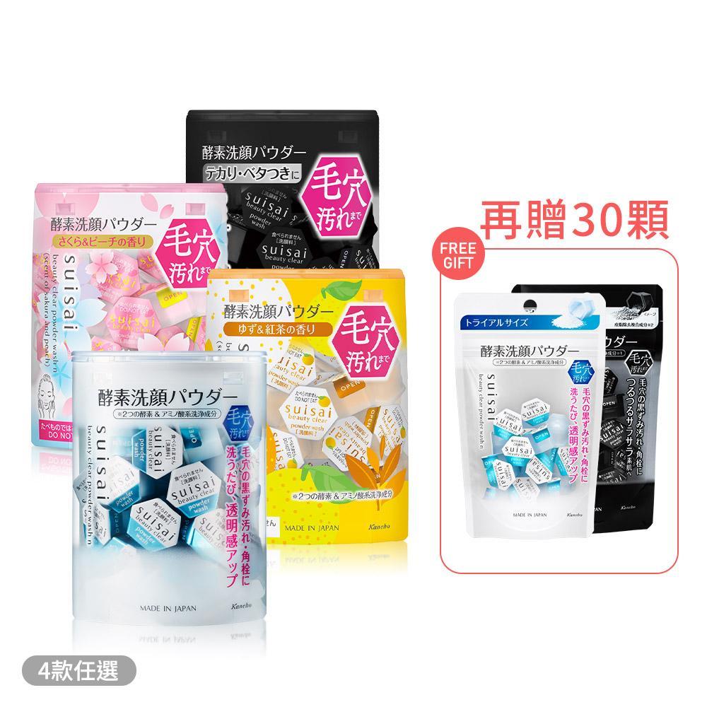 Kanebo 佳麗寶 - 【獨家】Kanebo 佳麗寶 suisai淨透酵素粉128顆再贈30顆年中回饋團購組(多款任選) - BreezeOnline 微風精品線上